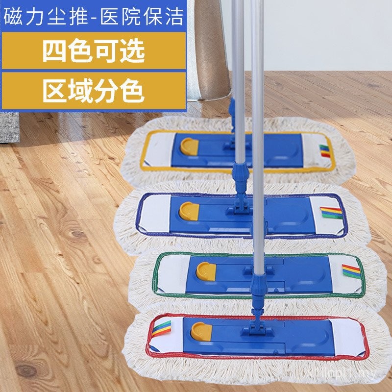 Syi daya magnet pengelap lantai Dust Push hospital Pemisahan Warna ...