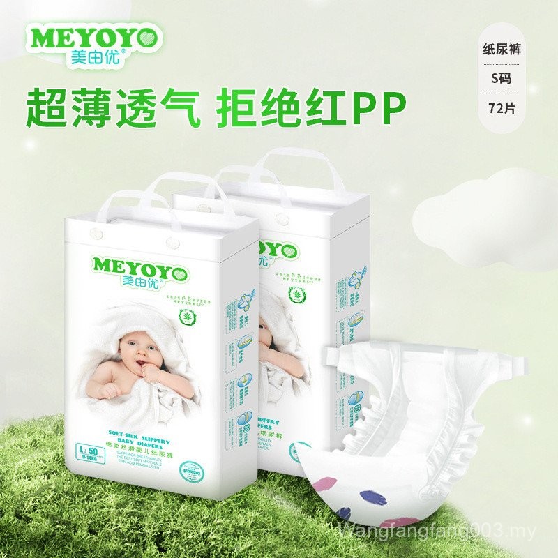 Meiyoyo Fresh Soft Baby Diapers Diapers Diapers Bubble Waist One-Piece ...