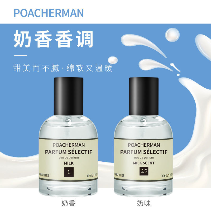 Official milk Flavor Perfume milk Fragrance Perfume milk Fragrance ...