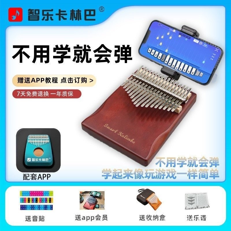 Zhile Kalimba Thumb Piano Girl Beginner Small 17-Tone 21-Tone Easy-to-Learn Musical Instrument ...