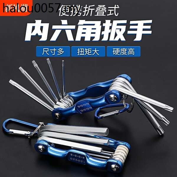 Foldable Allen Wrench Tool Set Screwdriver Universal 6 Angle Hexagon ...