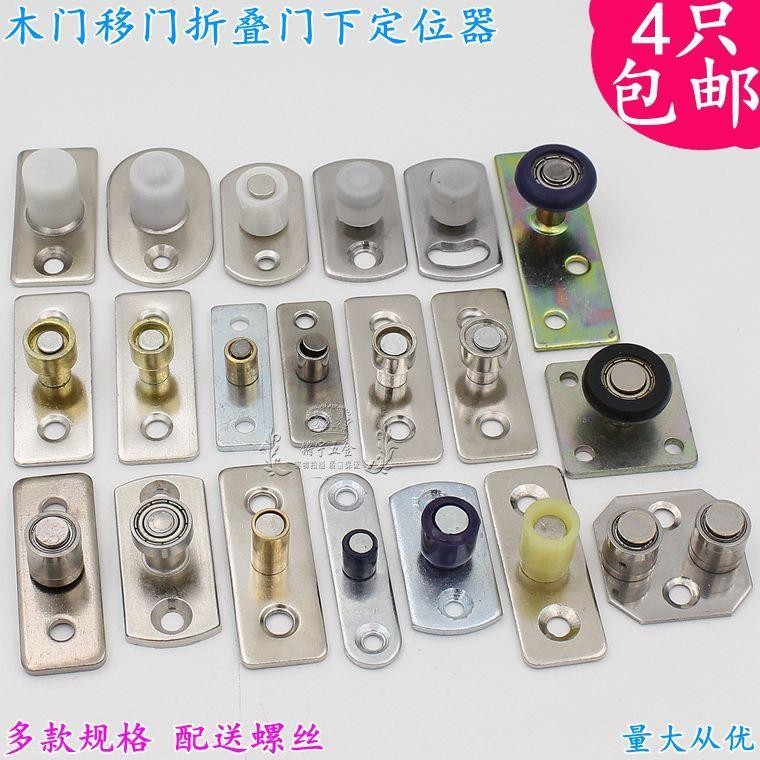 Sliding Door Locator Accessories Sliding Door Track Mobile Door Stop ...