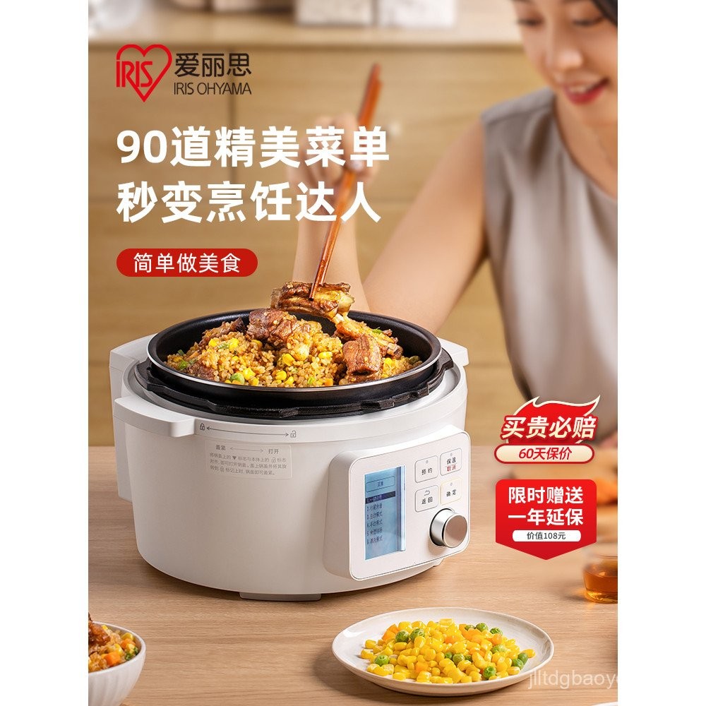 IRIS Alice Electric periuk tekanan Rumah Tangga Kecil Alice Smart Pressure Pressure Cooker ...