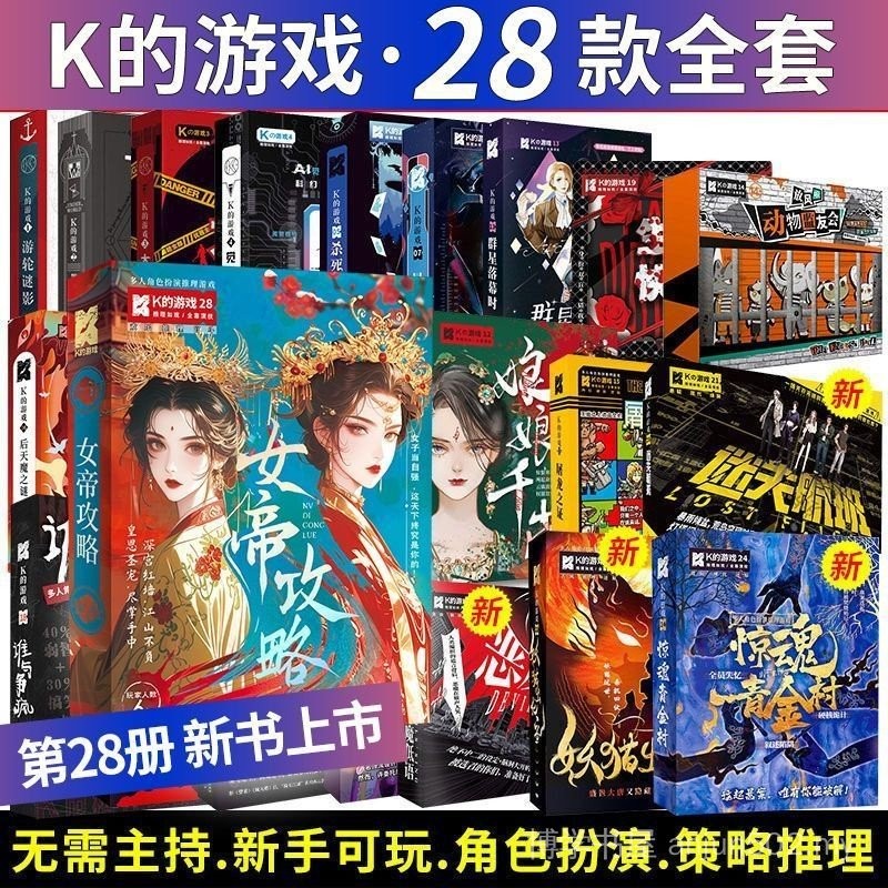 Genuine K's Game Script Lady Chitose Happy Hilarious Boxed Party Casual Reasoning Board Game ...