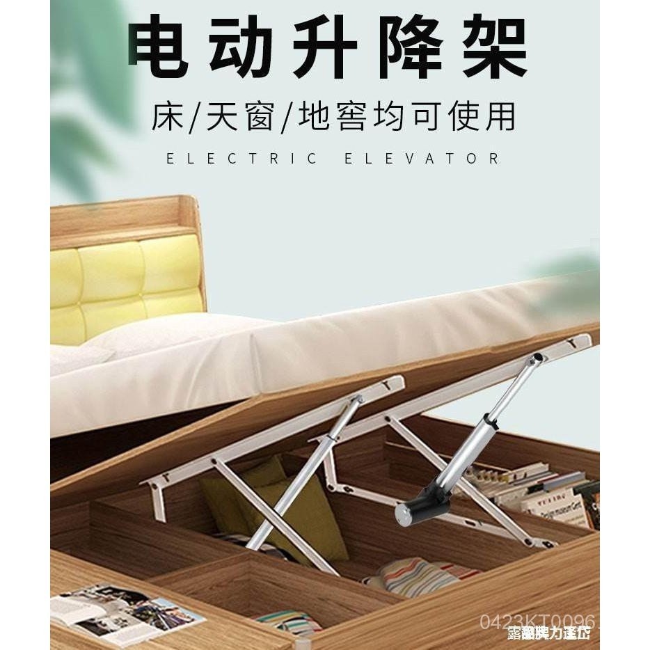 Sunroof Remote Control Lift Telescopic Rod Electric Bed Frame Lifter ...