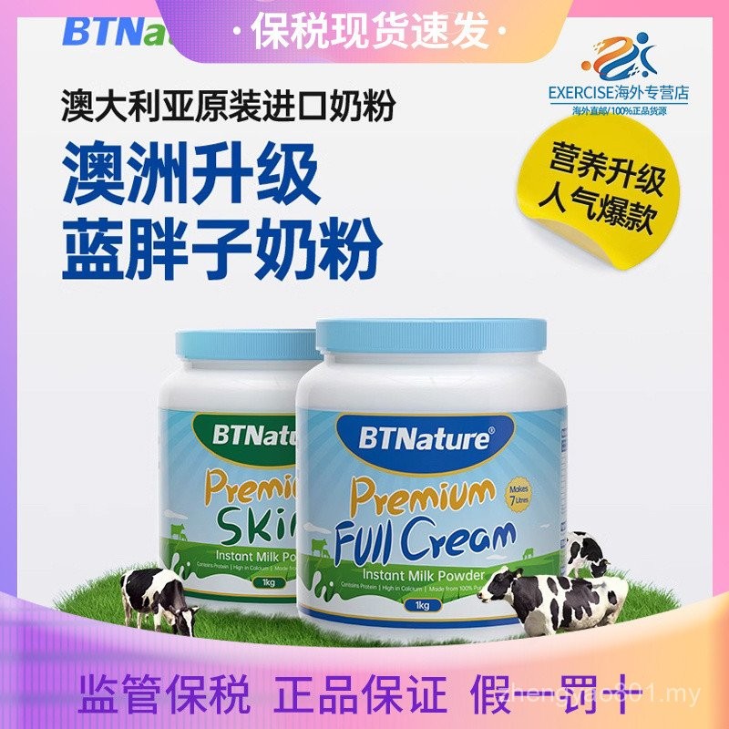 Australia BTN BTN All-fat Blue Fatty Milk Powder 1kg Adult Middle-aged ...