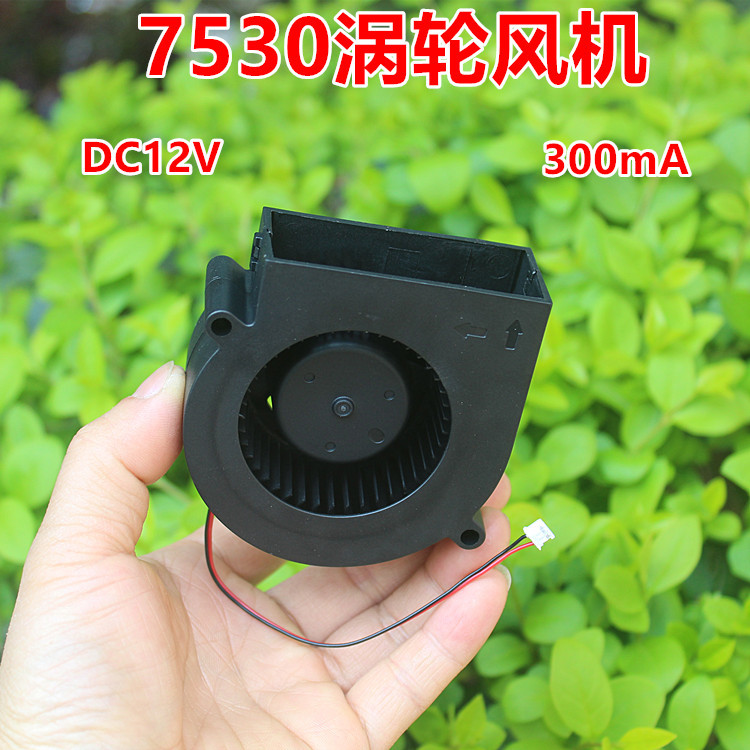 7530 Blower 12V 0.3A 3.6W Centrifugal Turbo Brushless Fan | Shopee Malaysia