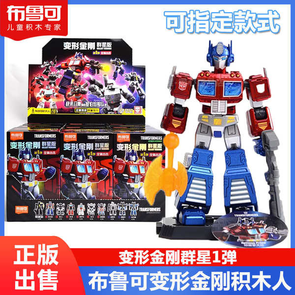 robot transformers transformers toys Pluco Building Block Man ...