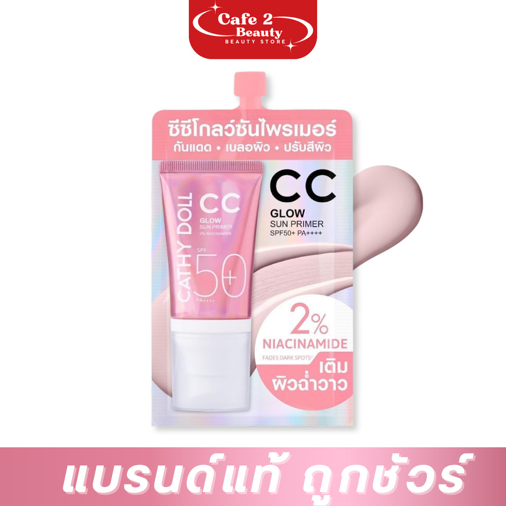Cathy Doll Cc Glow Sun Primer Spf50+ Pa++++ 6ml. (1 Sachet) | Shopee ...