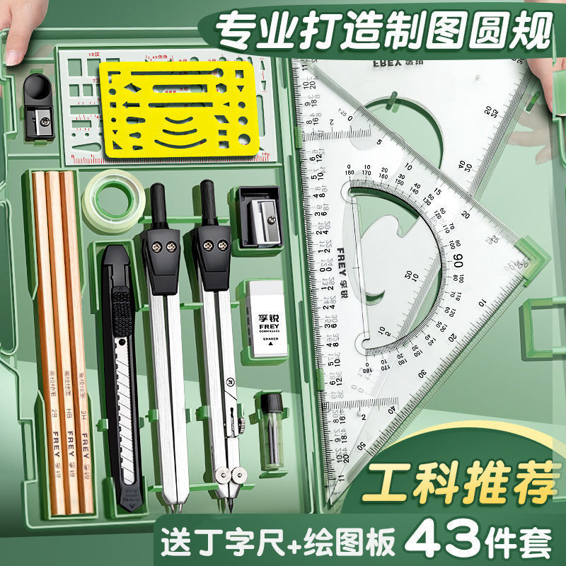 机械制图绘图仪大学生工程建筑cad画图工具一整套圆规丁字尺套装Mechanical Drawing Drawing Device ...