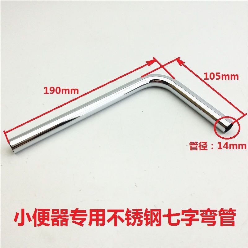 Urinal Induction Flusher Stainless Steel Elbow Automatic Urinal Inlet ...