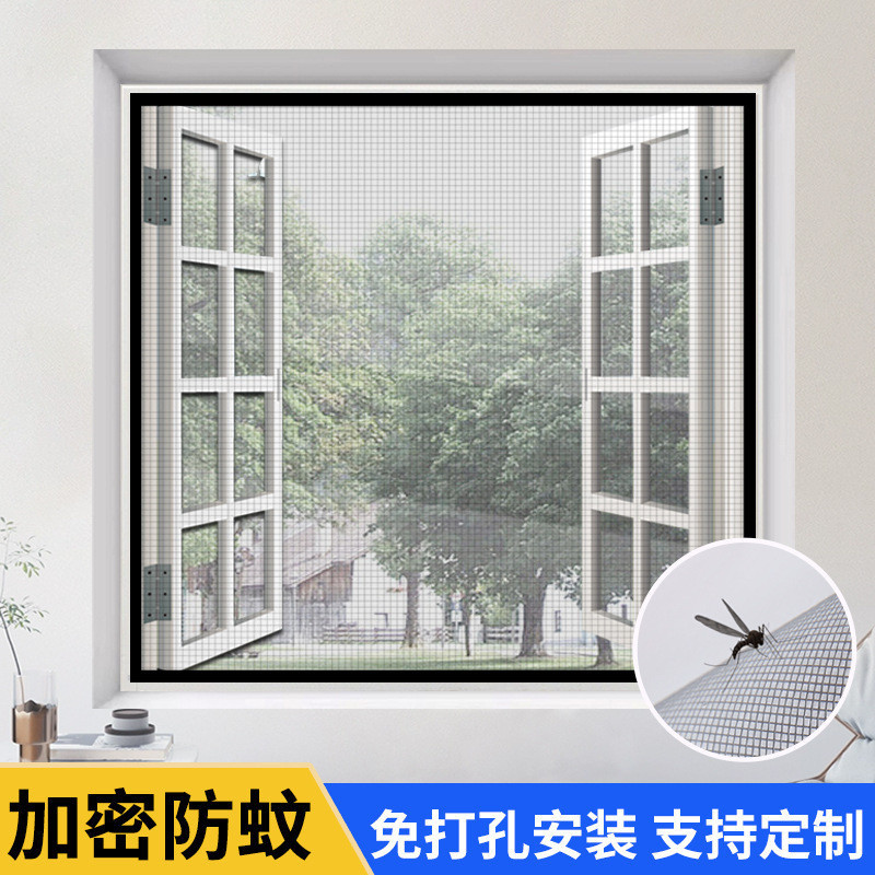 Window screen mesh, invisible mosquito repellent tape, detachable ...
