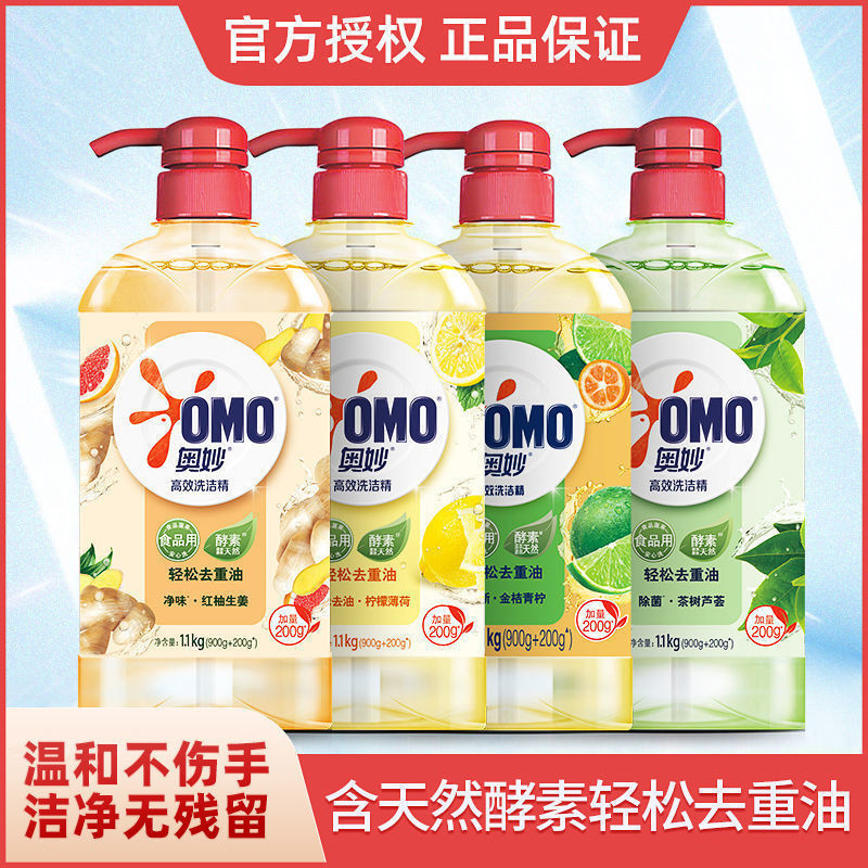 Mystery Dishwashing Liquid Family Pack Large Bottle Powerful Degreasing ...