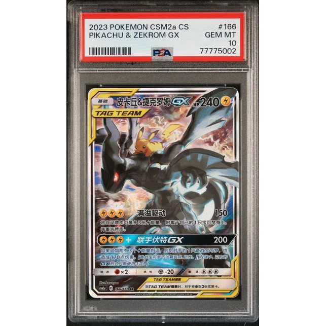 P PSA 10 Pikachu & Zekrom Pikachu & Zekrom GX SR CSM2a 166 Cross ...