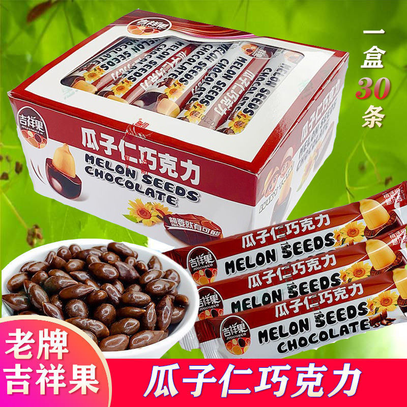 Influencer Auspicious Fruit Melon Seed Kernel Chocolate Bean Small ...