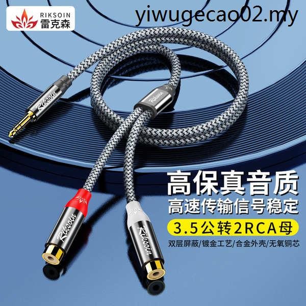 Rexen 3.5mm Audio Cable to Lotus Female Audio Power Amplifier Cable to ...