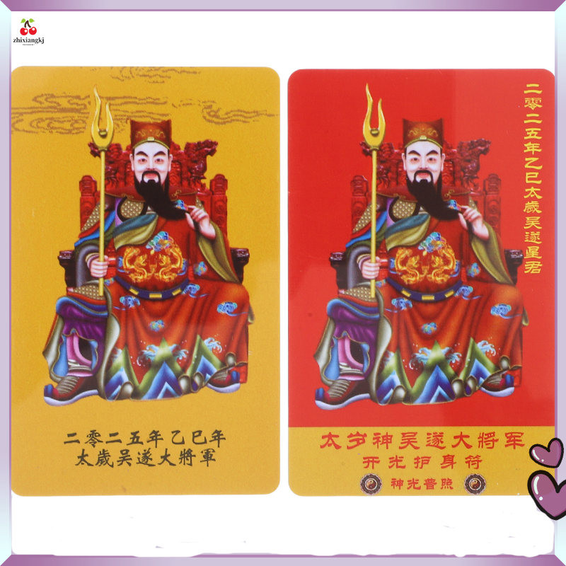 【Ready Stock】 2 Pcs Amulet Year of The Snake Taisui Card and Chinese ...