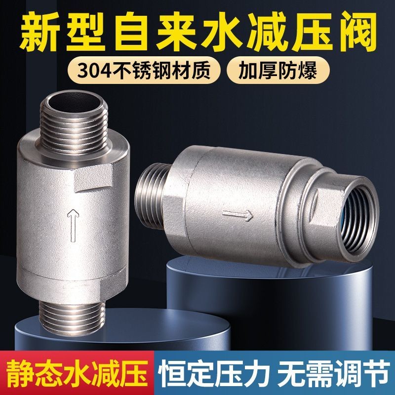 304 Stainless Steel Household Tap Water Pressure Reducing Valve ...