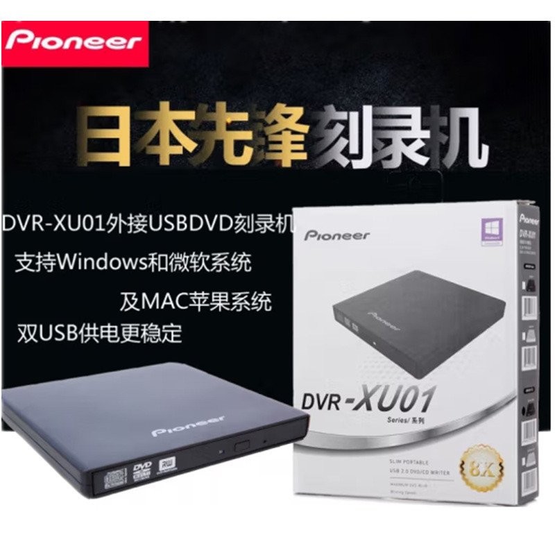 Pemacu optik perakam cakera optik USB letakan luar Pioneer DVR-XU01 ...