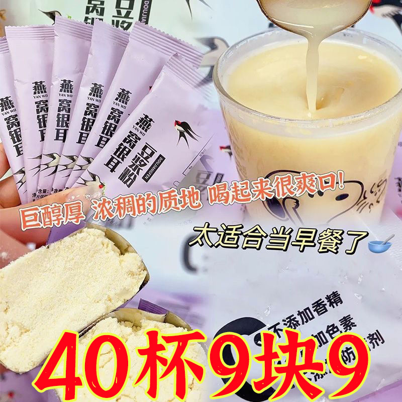 Snack [40 cawan 99] serbuk susu soya subang perak sarang burung tanpa ...