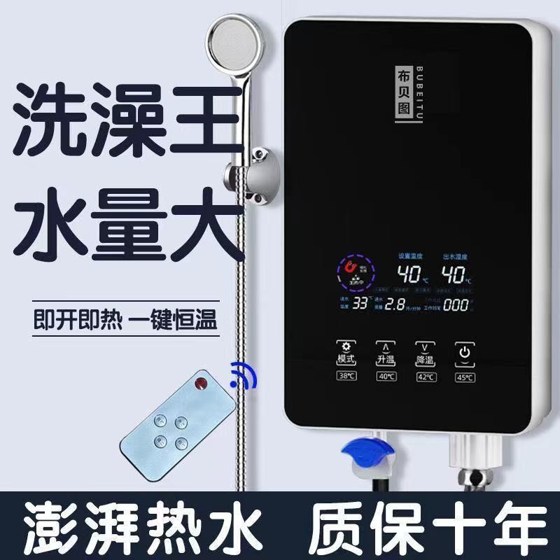 German Instant Heat Electric Water Heater Household Bath Handy Tool ...