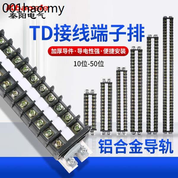 Guide Rail Combination Connection Terminal Row Connection Row ...