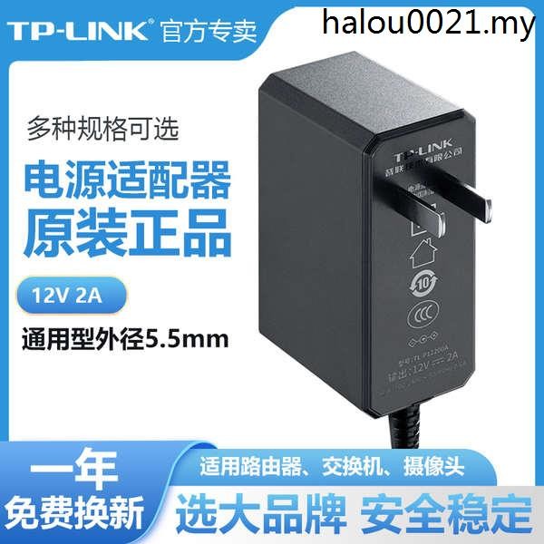 General LINK TP-LINK Universal Power Cord Adapter 12V2A 9V0.6A ...