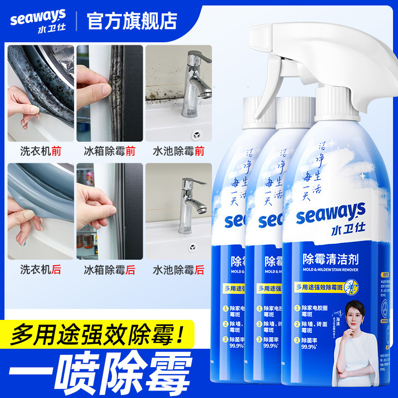 Shuiweishi Mildew Remover Mildew Stains Mildew-proof Handy Tool Ceiling ...