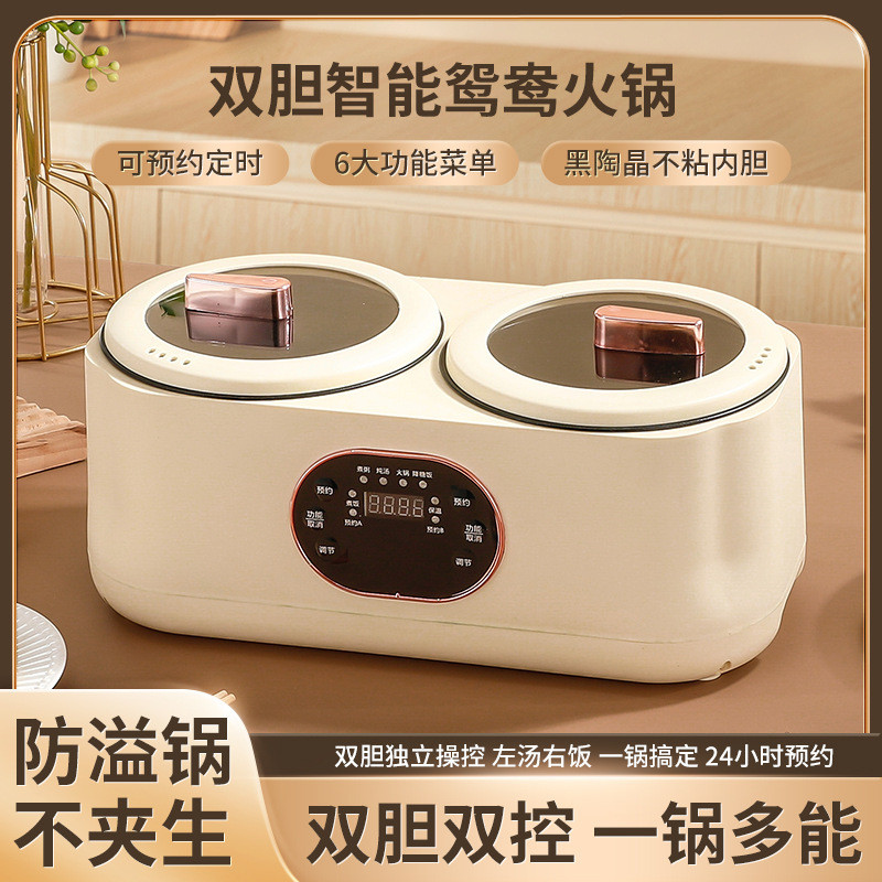 0v/0v Mandarin Duck Cooker Electric Hot Pot Double Gallbladder Rice ...