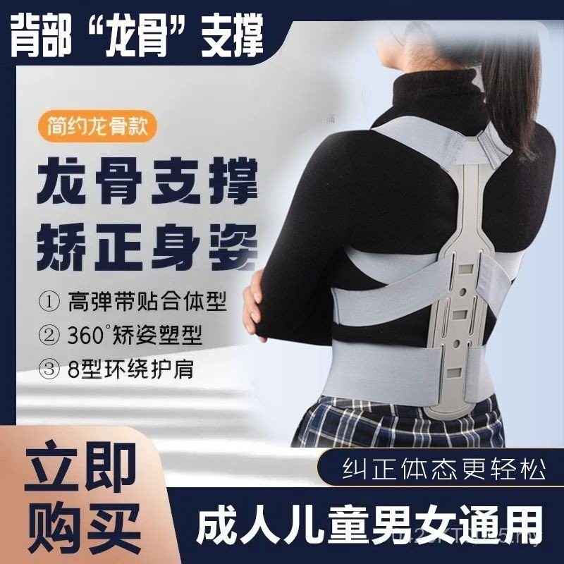 Side Curved Posture Correction Posture Correction Belt Handy Tool ...