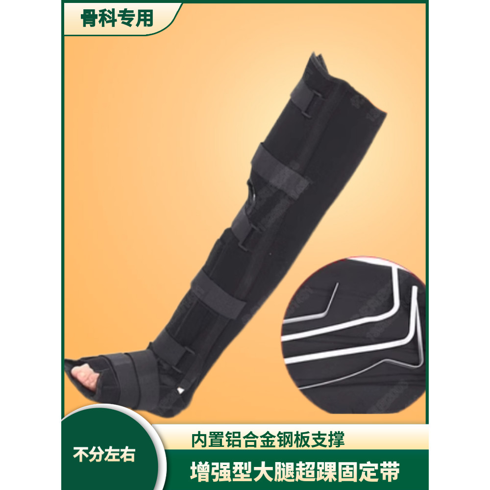 Thigh Super Ankle Bone Fixing Support Ankle Knee Protector Shin Fibu ...