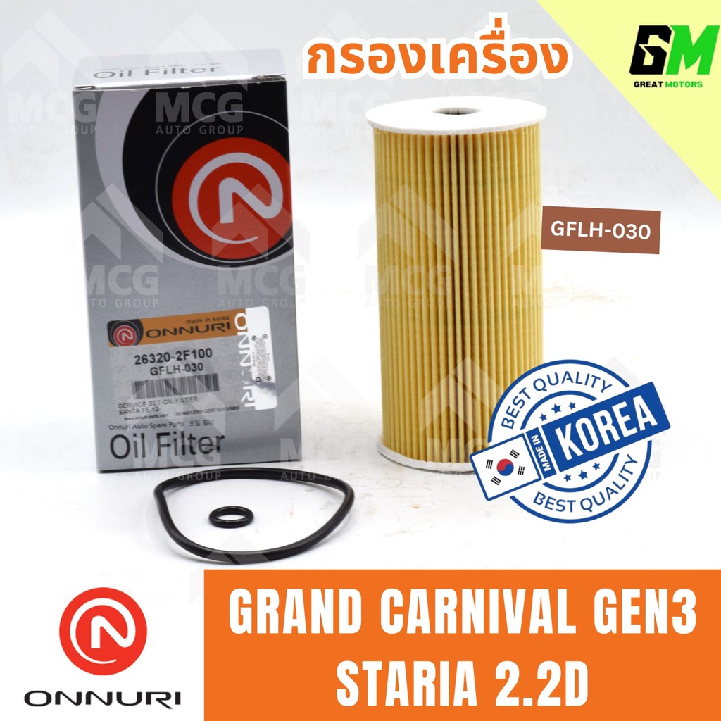 ONNURI Oil Filter Strainer KIA GRAND CARNIVAL GEN3 HYUNDAI STARIA 2.2D ...