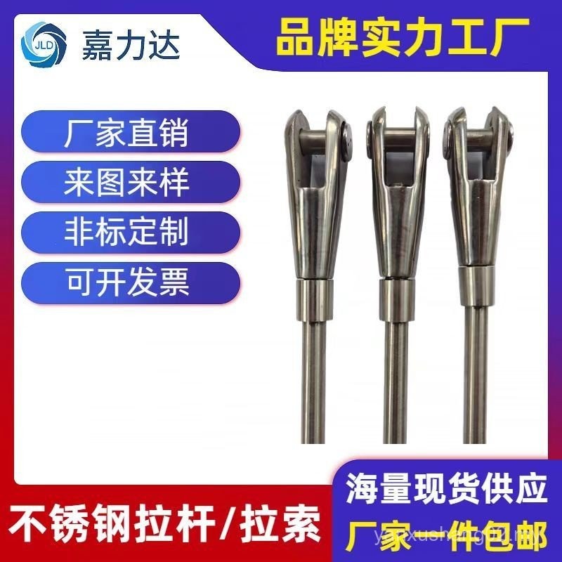 [Source Factory] 304 Stainless Steel Canopy Rod Lock Head Cable Curtain ...