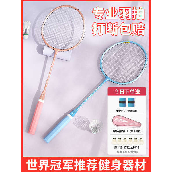 badminton racket raket badminton Raket badminton kedai utama tulen ...