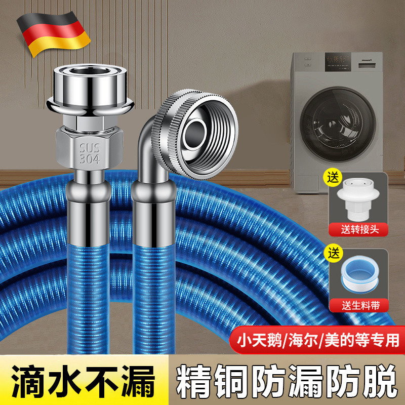 Automatic Washing Machine Inlet Pipe Hose Lengthened Universal Water ...