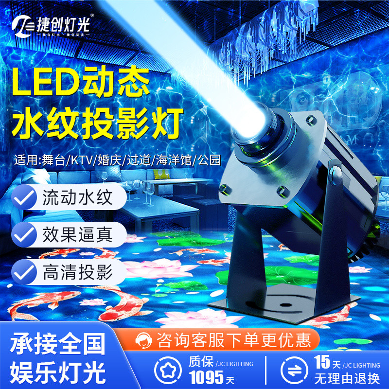 Water Pattern Lamp led Dynamic Water Ripple Projection Lamp Hotel Ocean ...