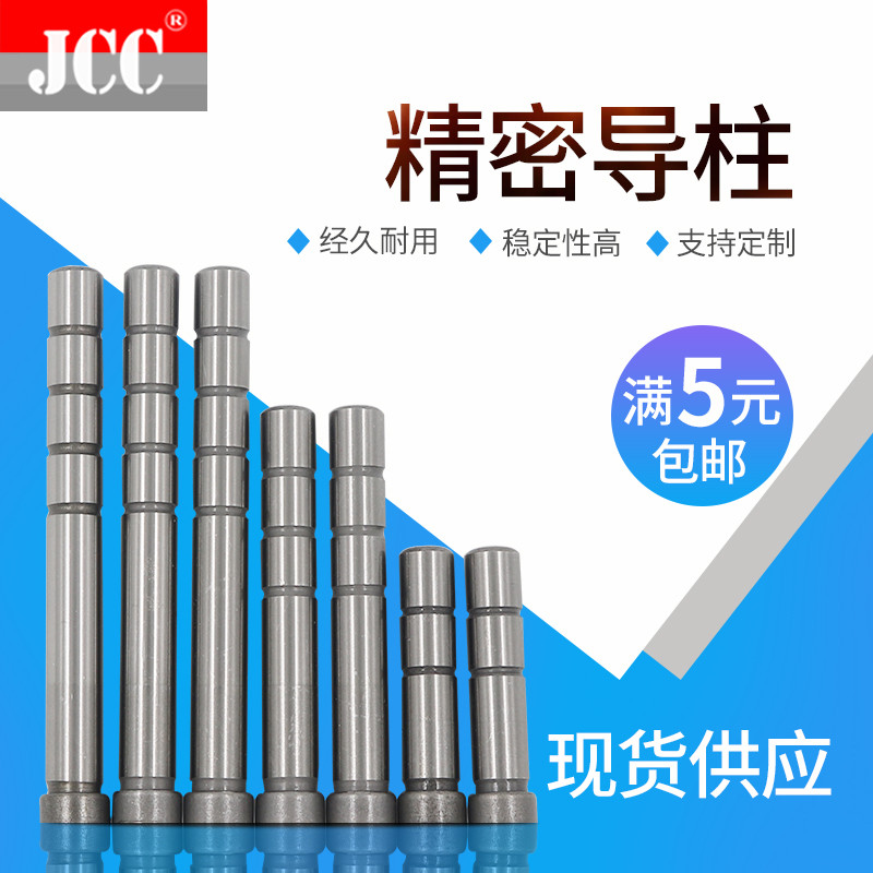 Export 16mm Mold Precision Guide Column Plastic Mold Guide Column ...