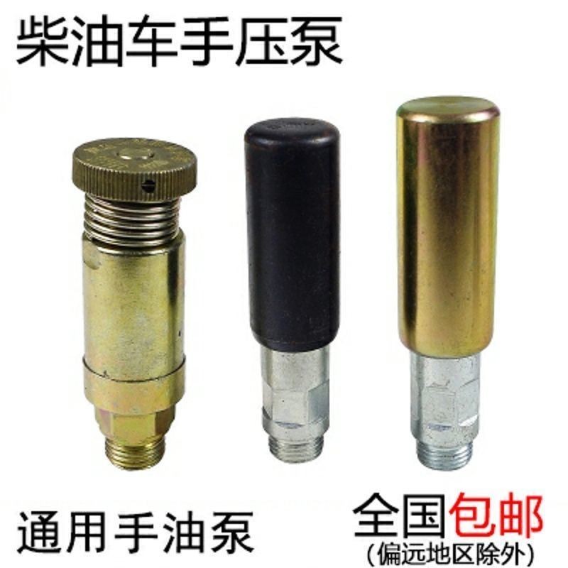 Diesel Machine Hand Pressure Pump Hand Oil Pump Pump Rod Oil Input Pump ...