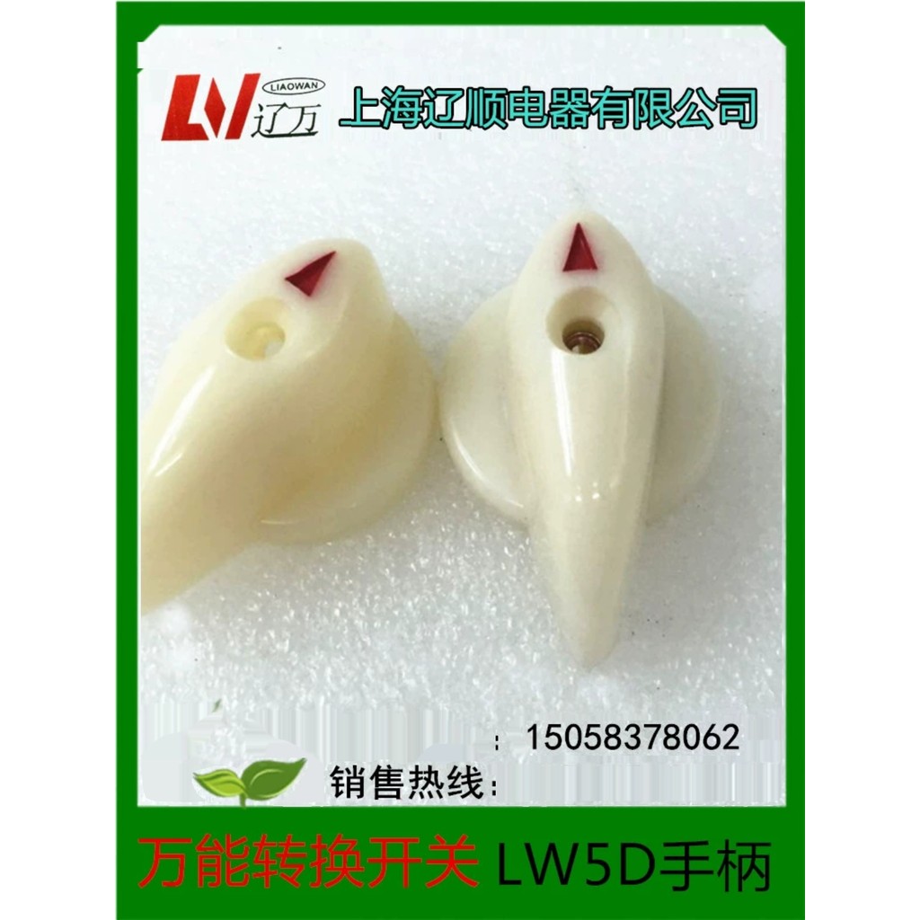 Universal Conversion Switch Handle LW5D-16A LW95-16 Explosion-Proof ...
