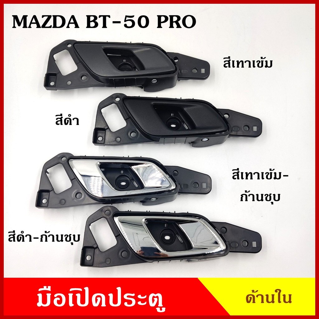 Hand To Open In S.PRY MAZDA BT-50 PRO FORD RANGER T6 Has A Hole For Door Lock Button A419 A420 ...