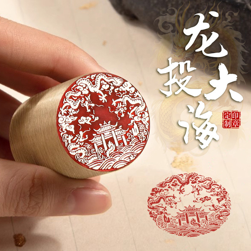 Long Longtou Sea Calligraphy Painting Finished Products Leisure Seal ...