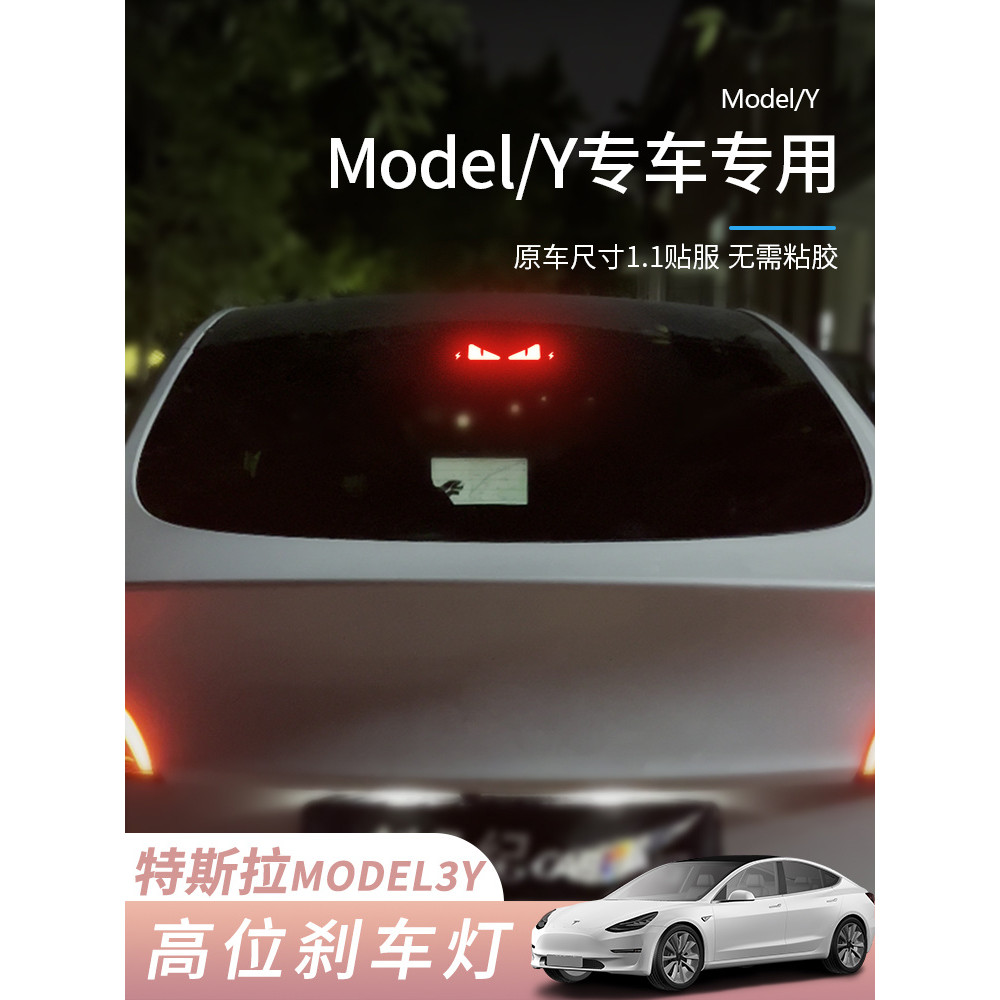 Shopee Official § Dedicated Tesla Model3/Y Car High-End Brake Light ...