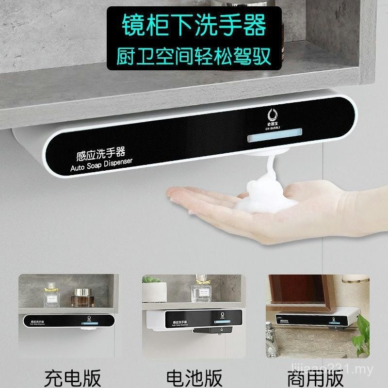 Under the Mirror Cabinet Induction Hand Sanitizer Wall-Mounted ...