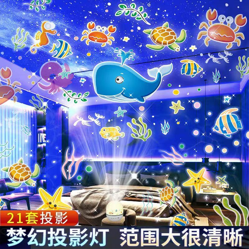 Fantasy Starry Sky Projection Light Happy Fairy Tale World Rotating ...