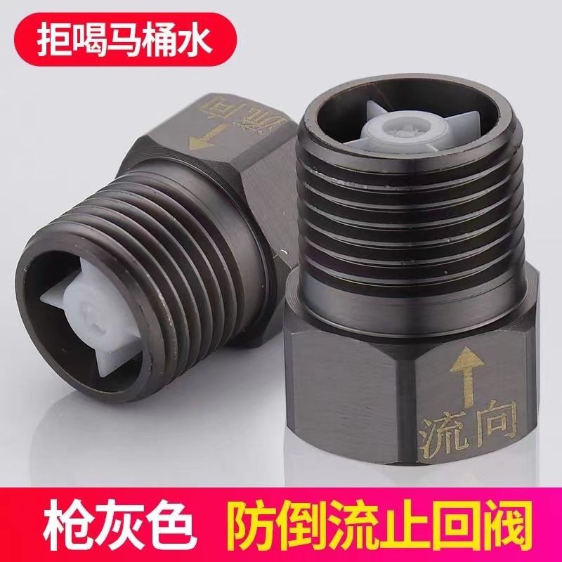Toilet Check Valve Check Valve Anti-Backflow 4-Point One-Way Check ...