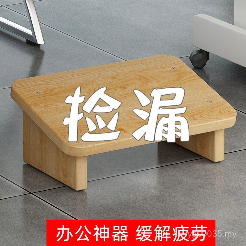 Anti-stepping Footrest Erlang Leg Stepping Footstool Tilting Handy Tool ...