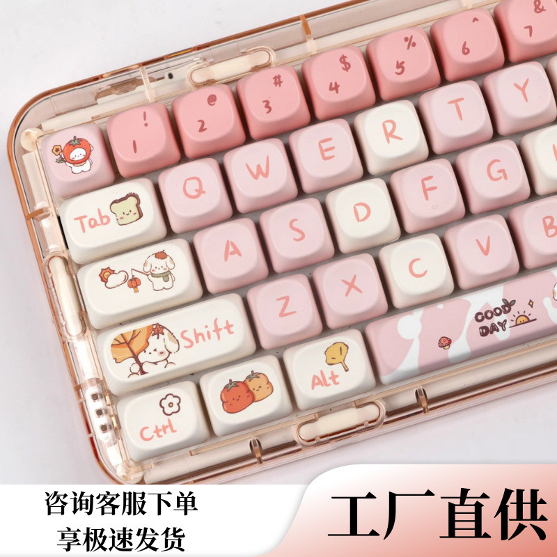 Autumn Puppy Keycap MOA Height PBT Keycap Five-Sided Sublimation Cute ...