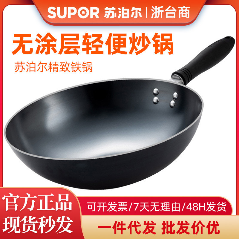 Supor kuali besi besar wok lekat wok isi rumah wok dapur gas kuno ...