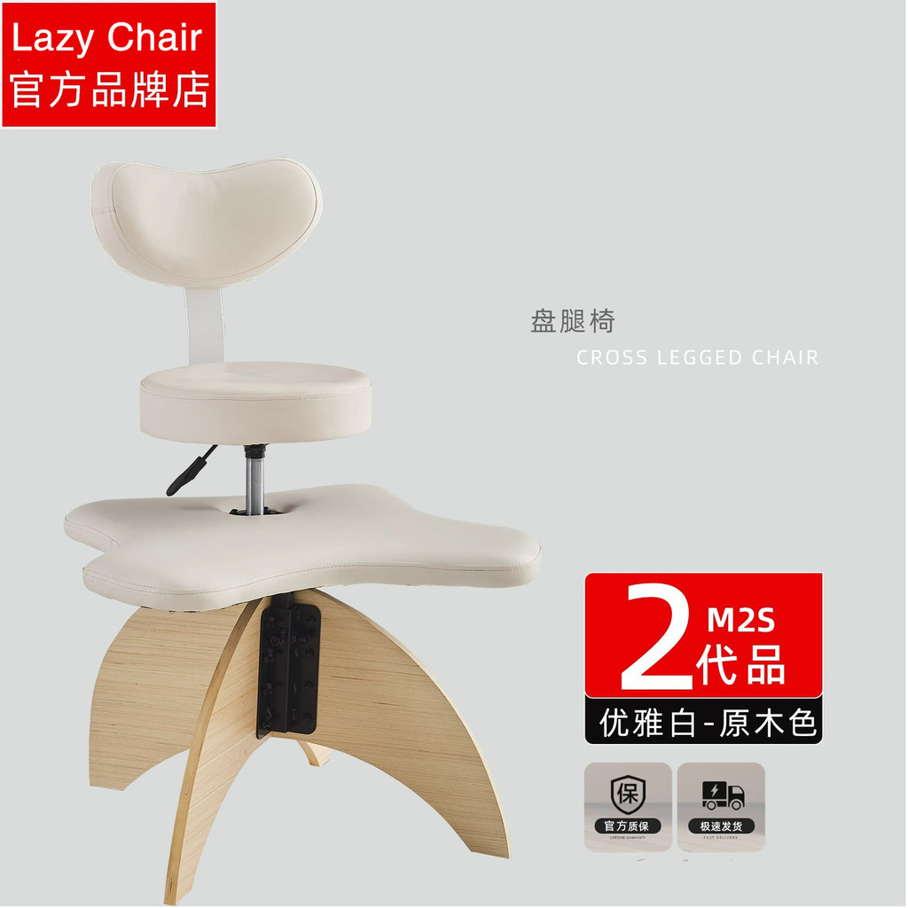 Disc Leg Chair Lazy Chair Squat Chair Stool Squatting Living Room ...