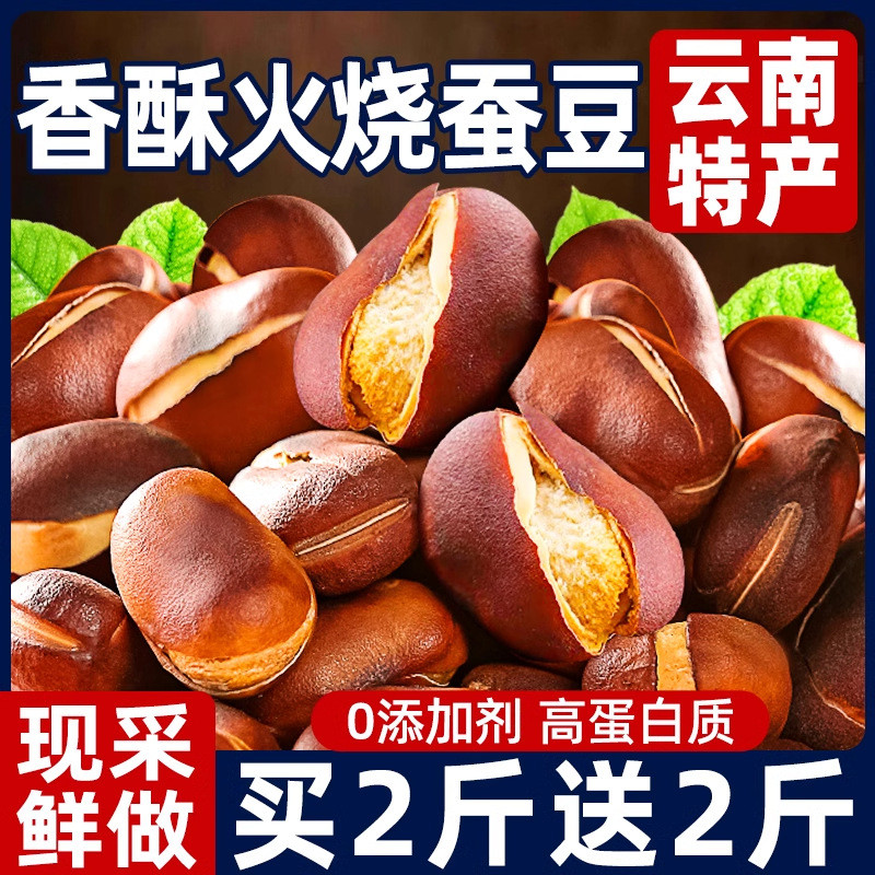 Wholesale Broad Beans New Green Heart Snacks Original Flavored Seeds ...